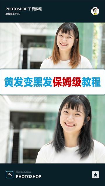 #零基础ps教程视频全集:学习每天更新ps详细干货教程