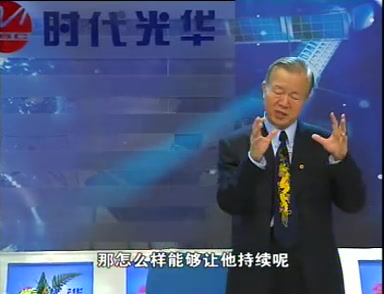 中国式管理:【领导篇】中国式管理的基本概念 | 曾仕强