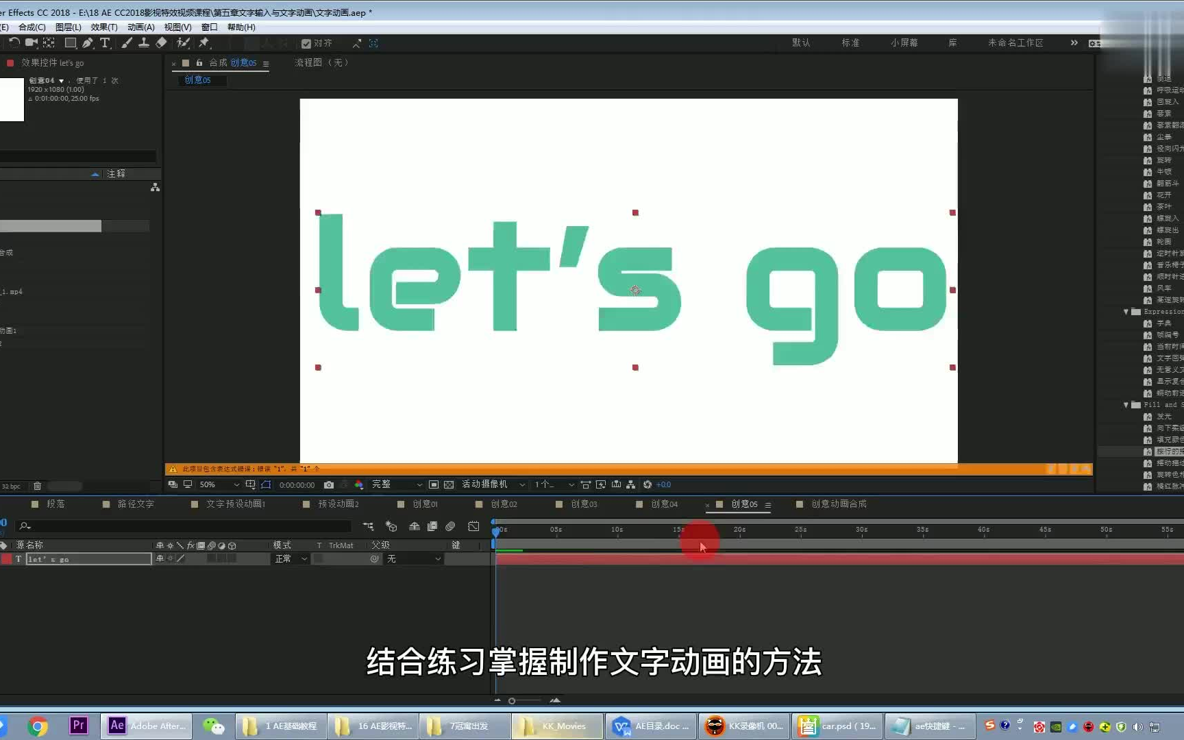 【AE教程】AE2018零基础入门教程(最新版纯干货)