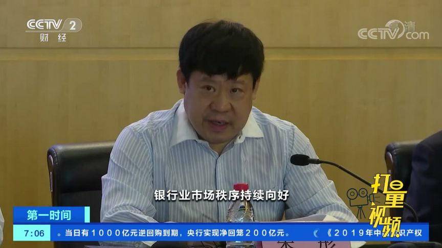 中国银保监会查处五家金融机构!处罚金额合计3.2亿元|第一时间