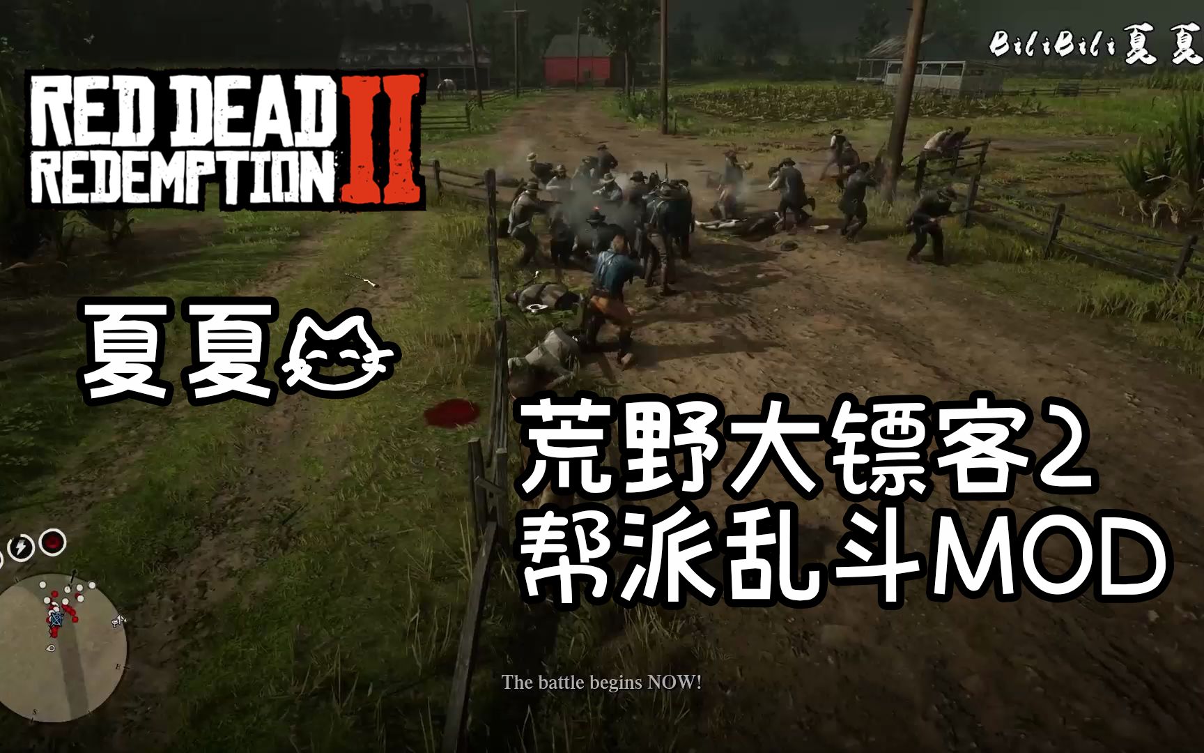 【荒野大镖客2】多人♂运动帮派MOD 场面很混乱