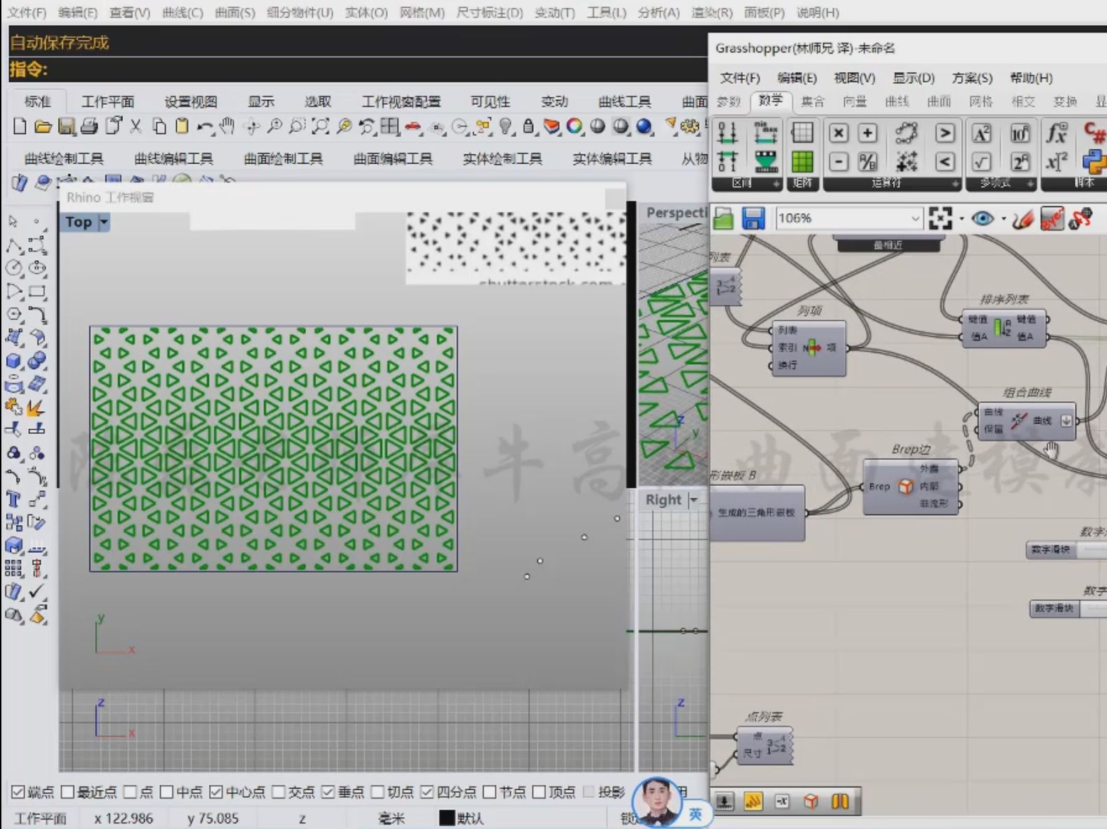 Rhino7产品设计参数化建模教学1(渐变原理)