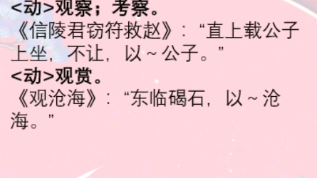 初中文言文实词虚词归纳