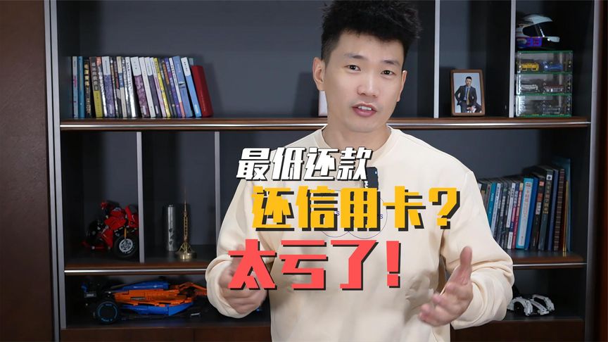 怎么还信用卡最省钱,用最低还款来还信用卡要多少利息?