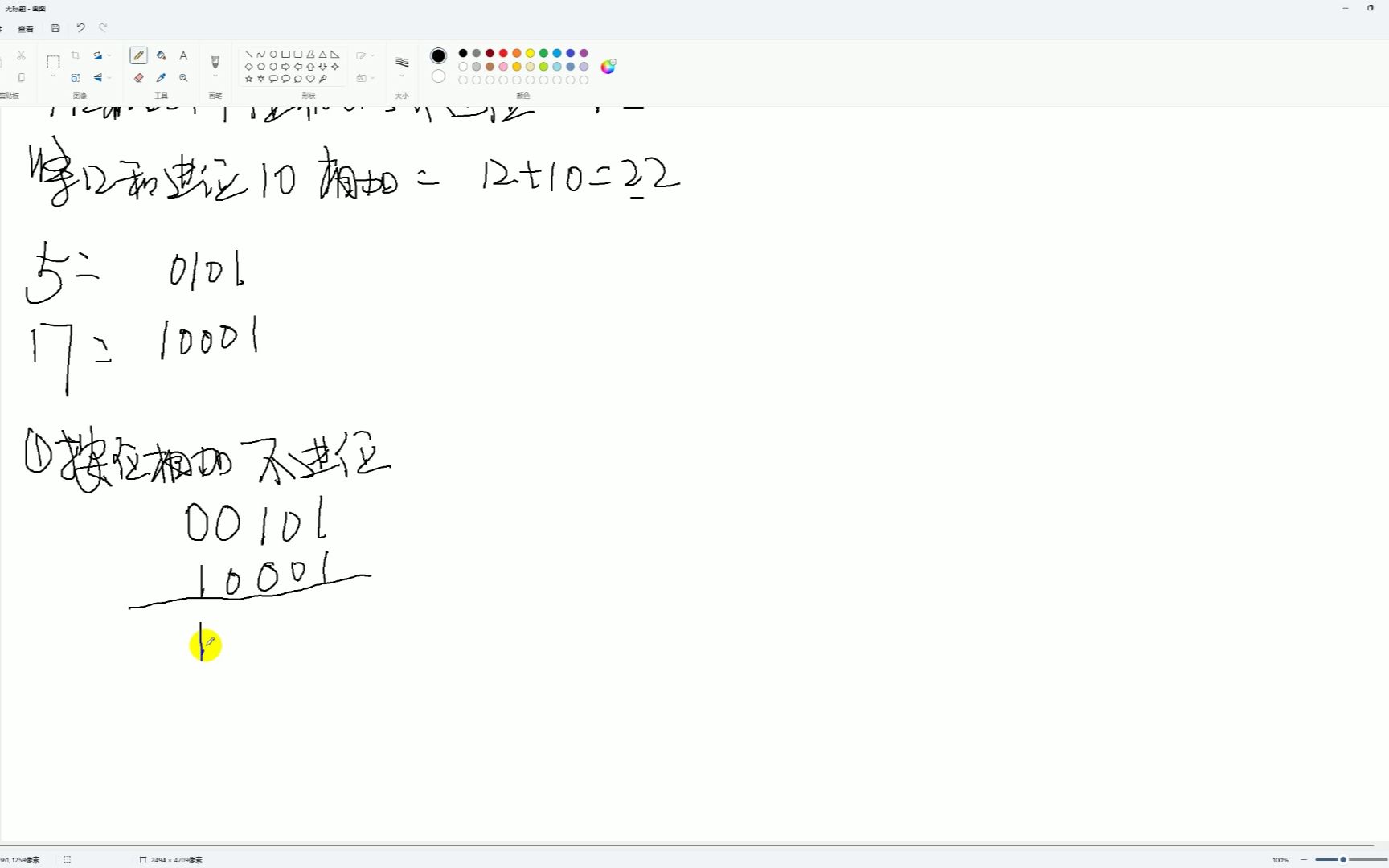 C/C++笔试题第二阶段:87.不用加减乘除运算实现两个整数相加