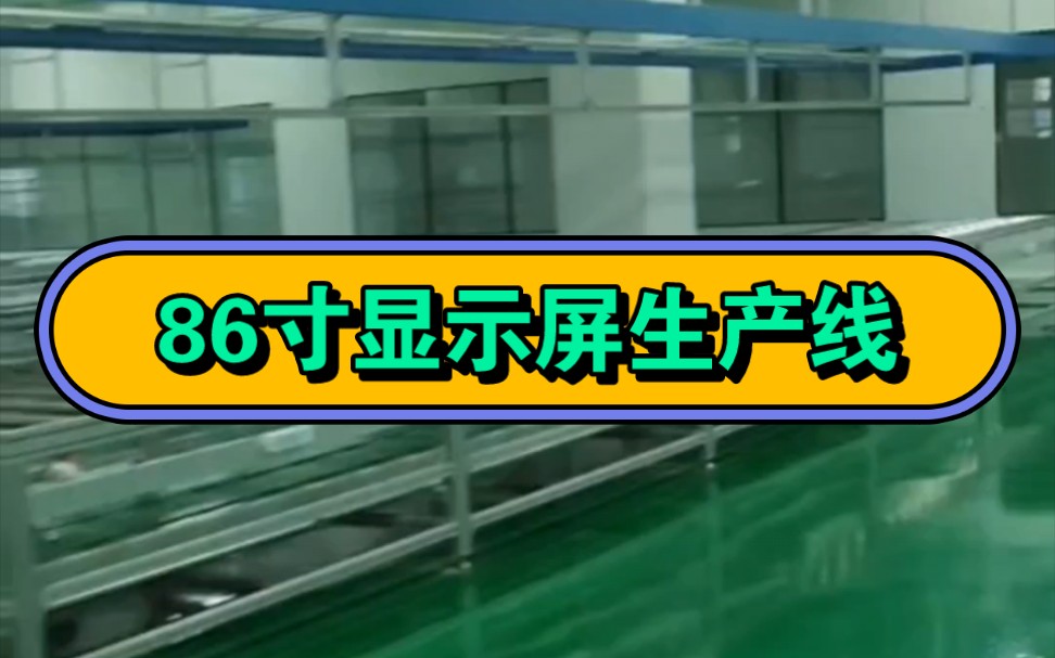 ...线,医疗器械设备生产线,显示屏产线两小时急速方案预算,专业3D建模