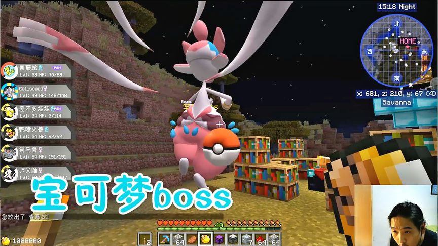 我的世界神奇宝贝21 大战精灵宝可梦boss,不是超梦而是他