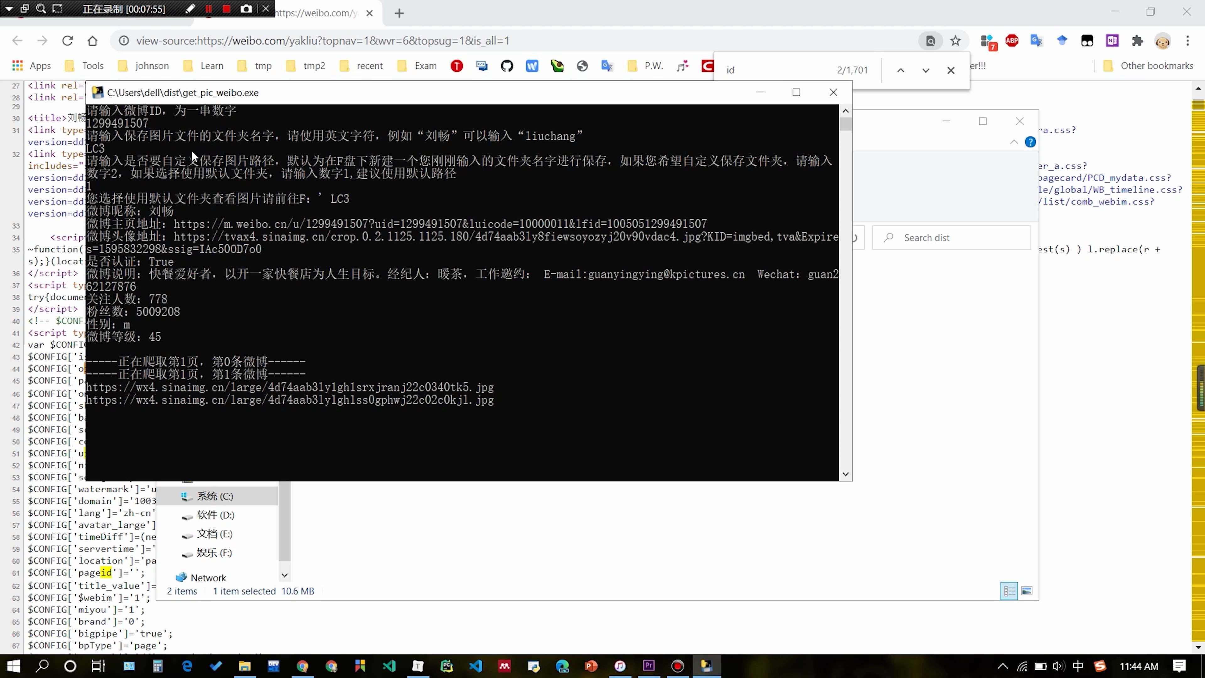 工具分享 - python爬取微博个人主页所有图片