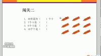 整十数的加减法2020-02-03 16-33-28