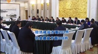 山东省政协十一届五次会议立案提案706件 早安山东 170209