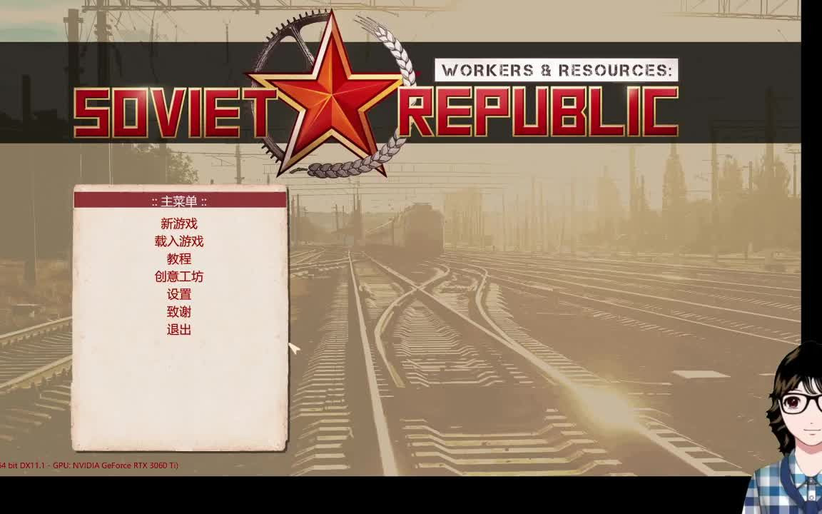 【游戏实况赏析#30】苏联版城市建设游戏是什么样的?计划经济只是...