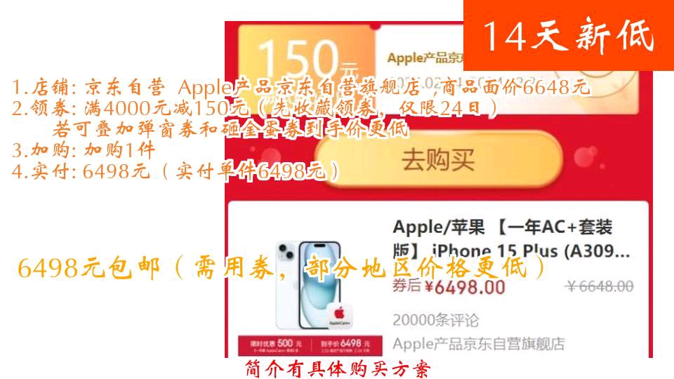 ...部分地区价格更低)】 再降价、24日0点开始、限时优惠:Apple 苹果 ...