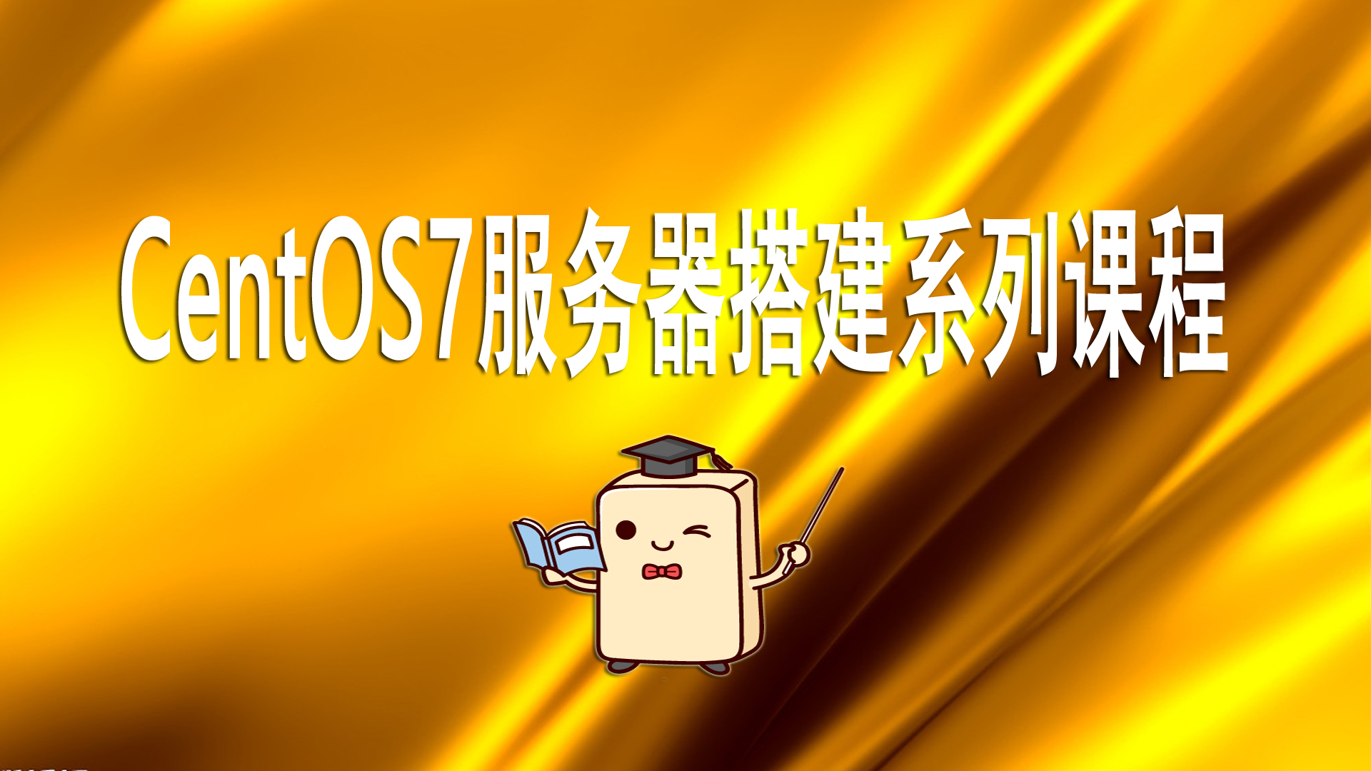 Linux运维工程师入职上机操作模拟题帮助文档一(IP设置)