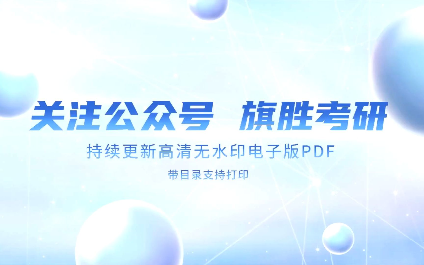 2024考研数学张宇1000题pdf 张宇1000题pdf百度云 张宇1000题是...