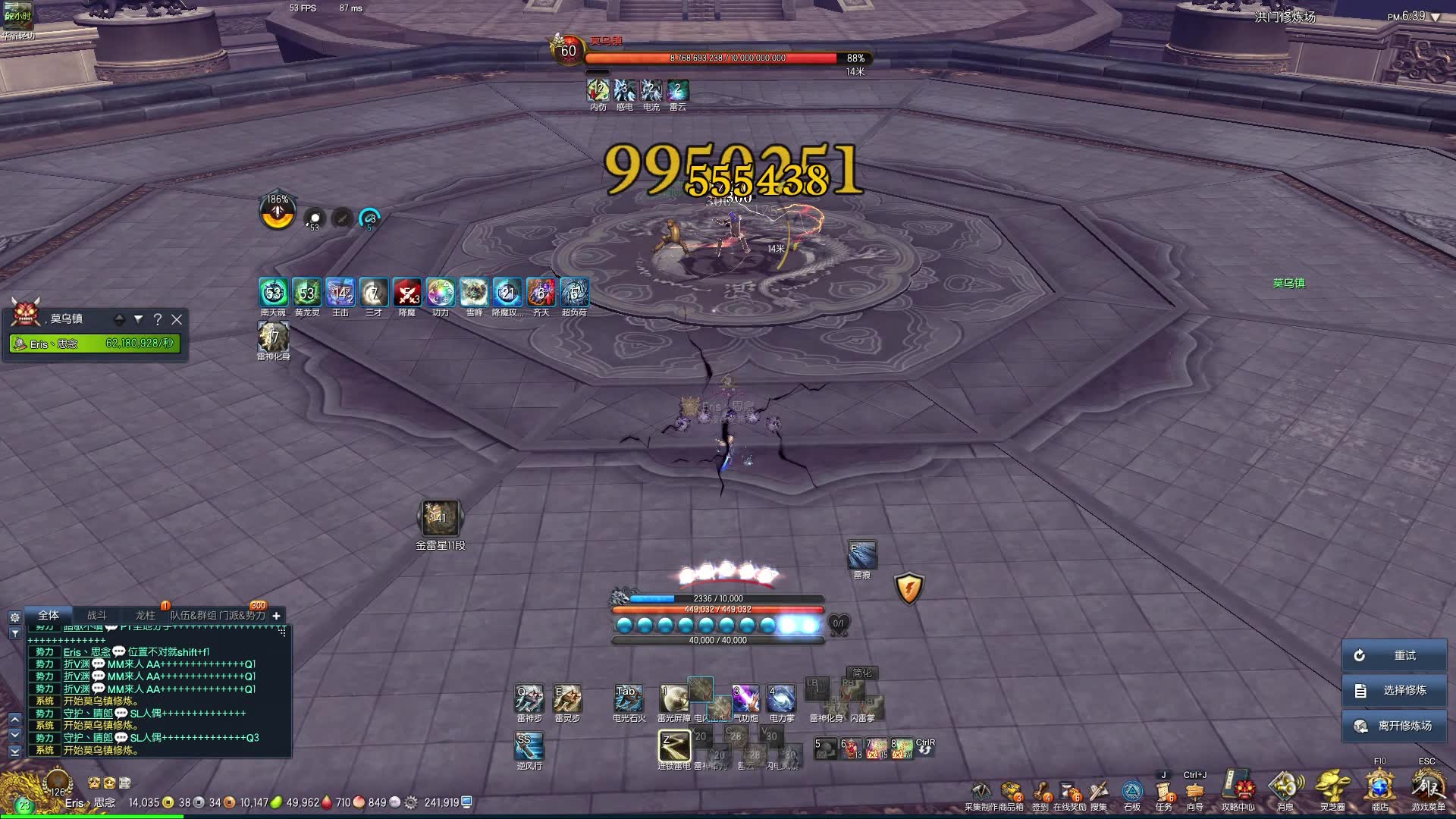 【剑灵】3系气功取色宏设置使用方法