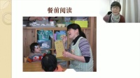 周念丽《3-6岁儿童学习与发展指南》解读