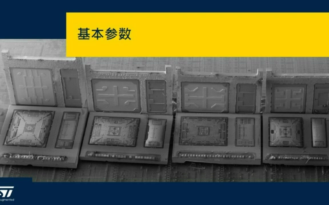 ST_MEMS_传感器基本参数和内嵌式功能介绍