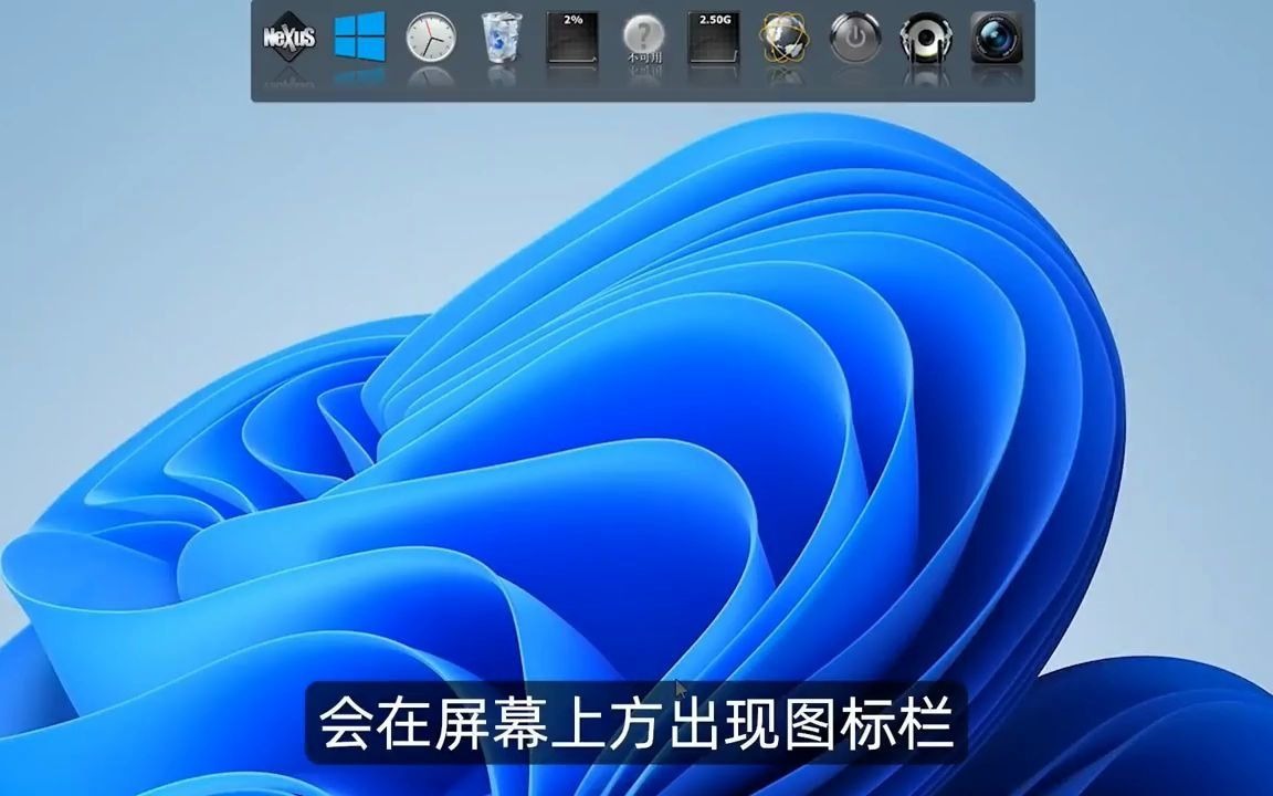 windows的任务栏如何更改为苹果的dock栏