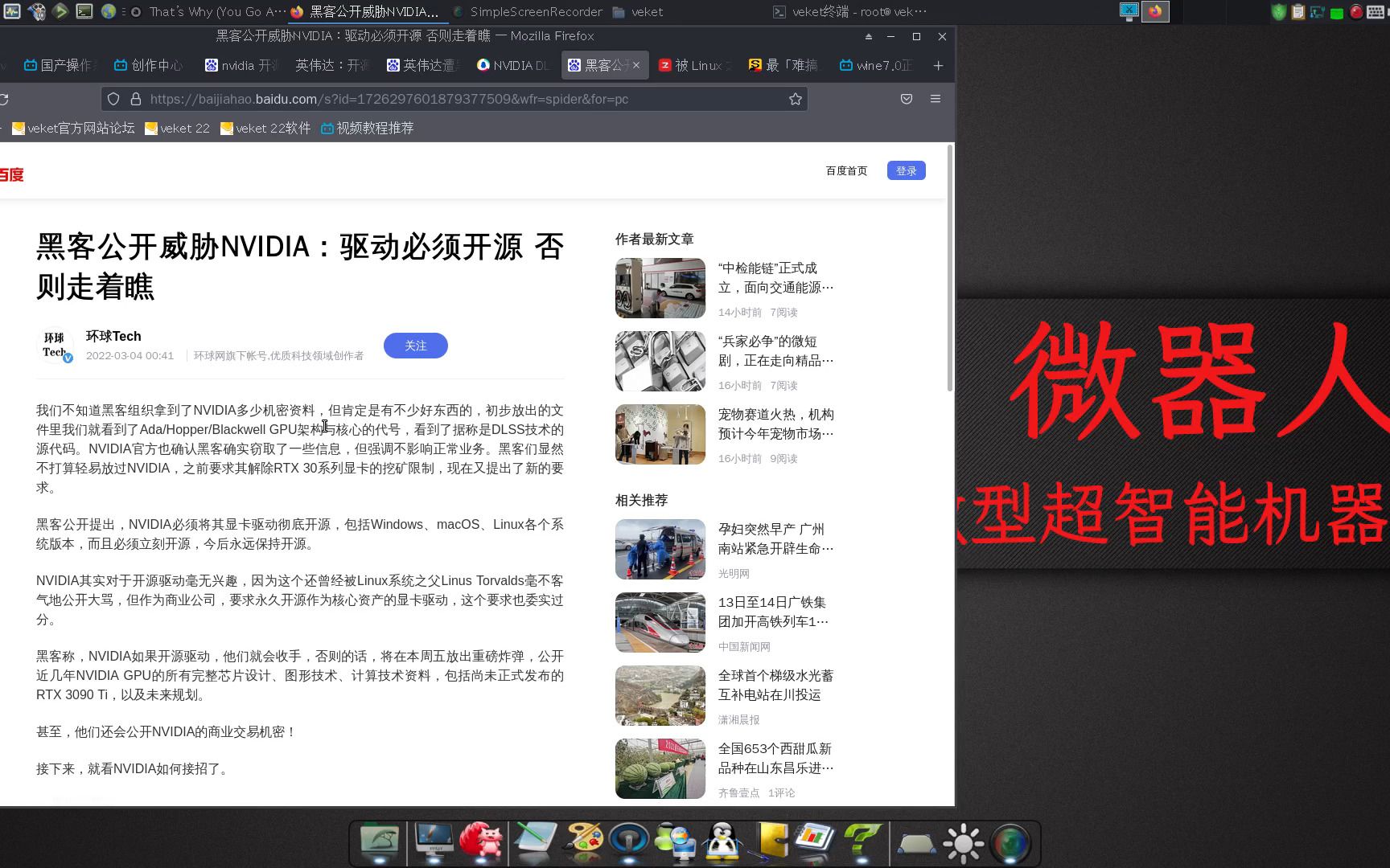 黑客又立功了,英伟达要开源驱动,市值4433亿美元英伟达公司在黑客...
