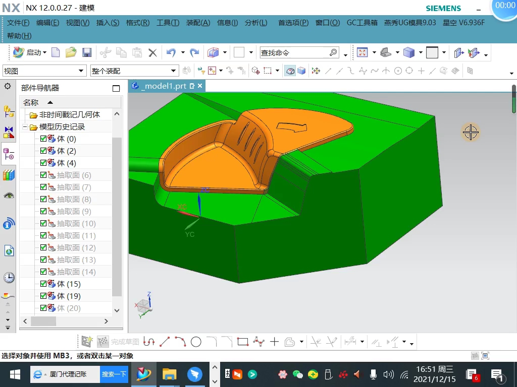 分享一个偏置面的小技巧#ug偏置面失败怎么办#UG偏置面#许昌UG...
