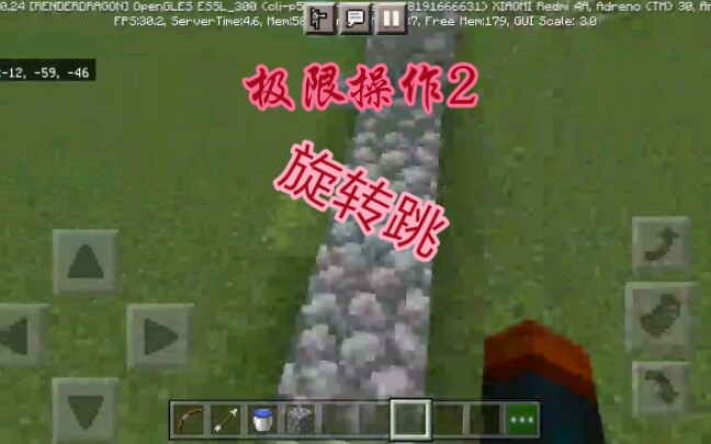 我的世界极限操作2:挑战两格旋转跳成功!