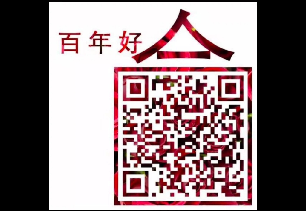 有想做一个属于一级的微信二维码 私信我