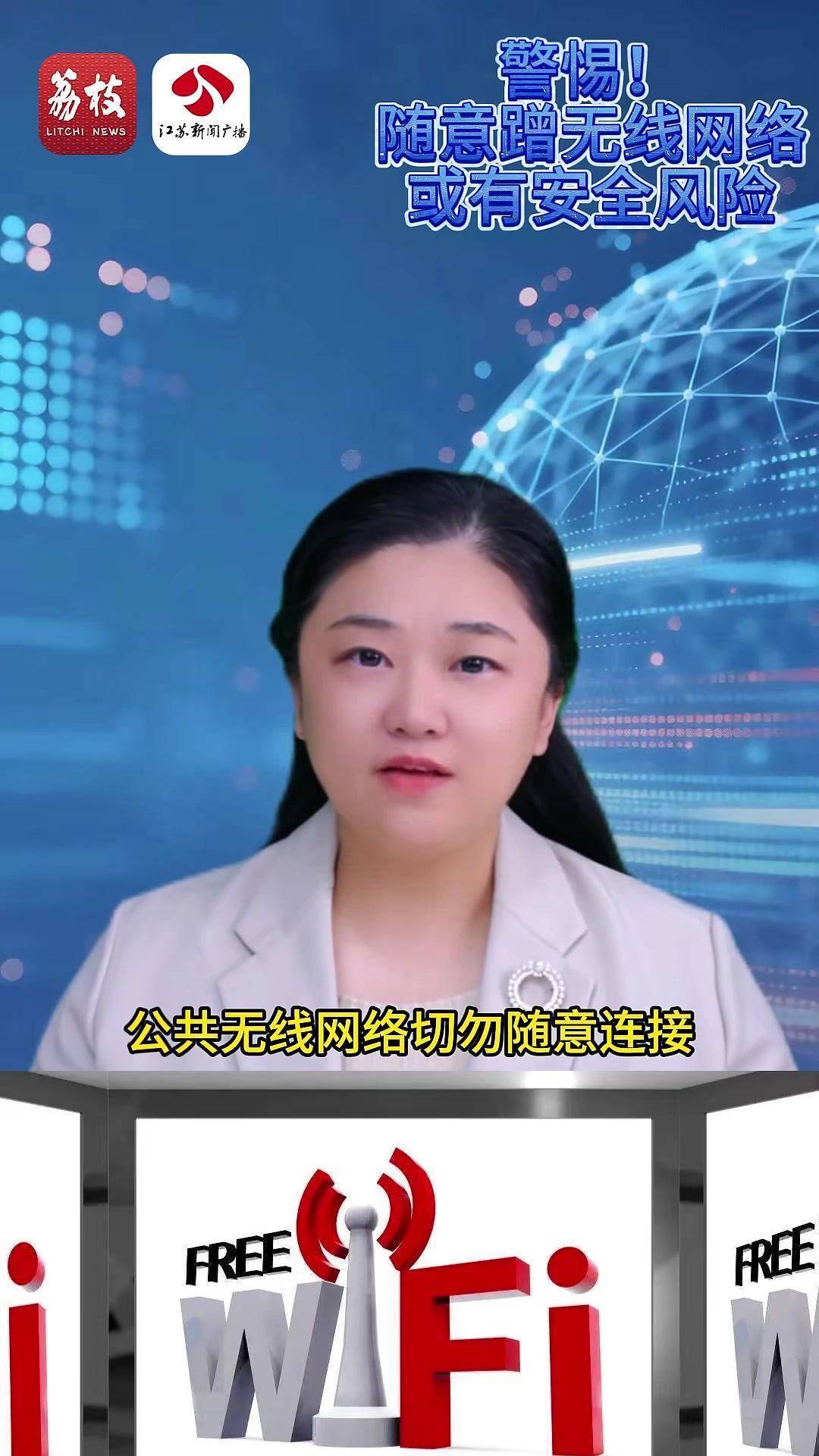 国家安全部发文《热点真不能随意蹭!》,提醒公众,公共Wi-Fi,这座看似...