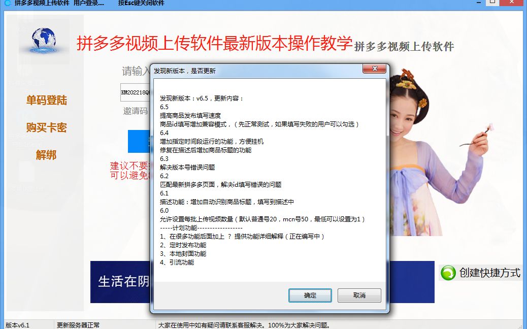 2022年新版拼多多批量发布上传软件工具使用方法教学,多多视频带货...