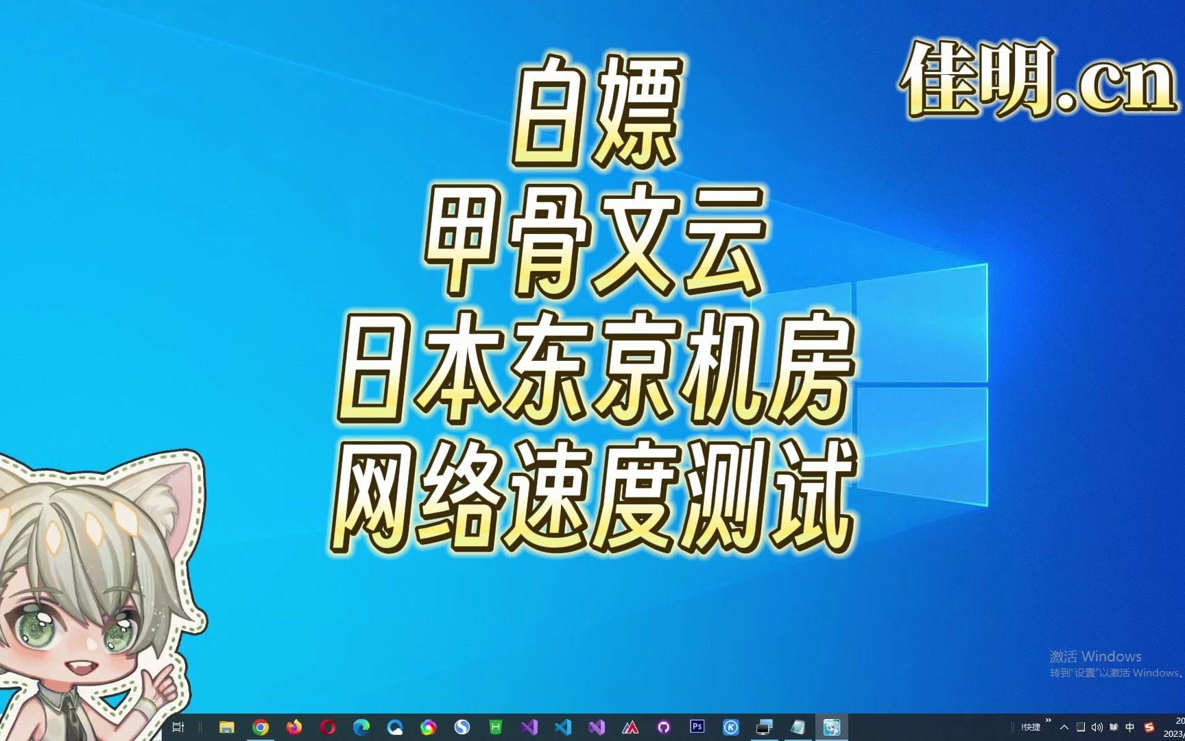 不要钱!白嫖甲骨文云日本东京机房网络速度测试