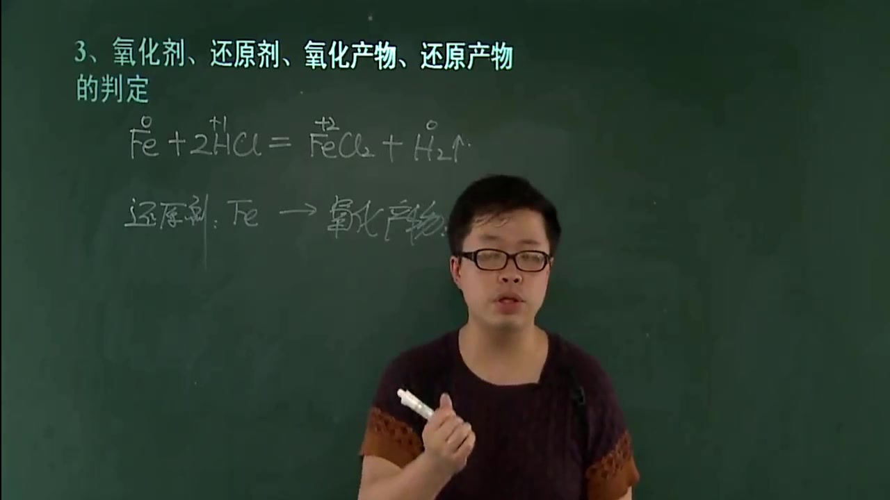 高中化学:氧化还原反应之还原产物的判定,学会考试不丢分