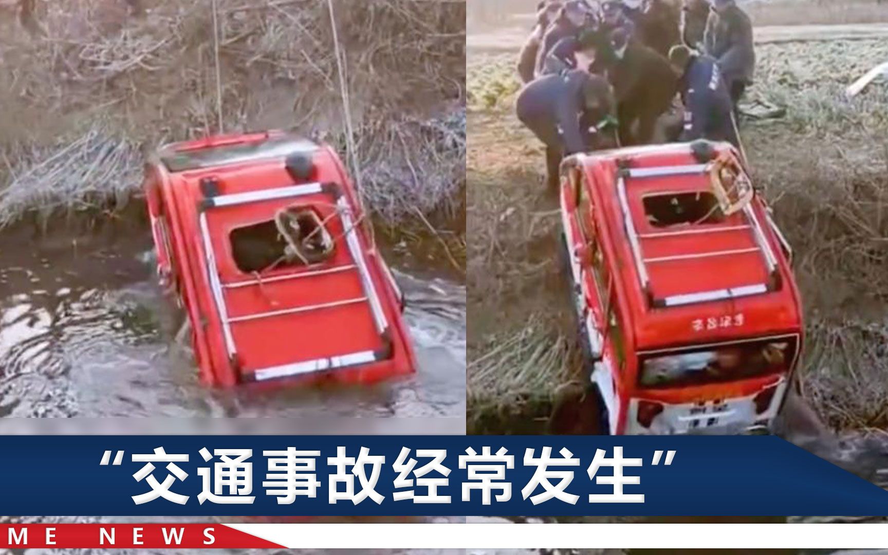 安徽省亳州市谯城区 发生一起电动车坠沟,车上6人均落水遇难的悲剧。