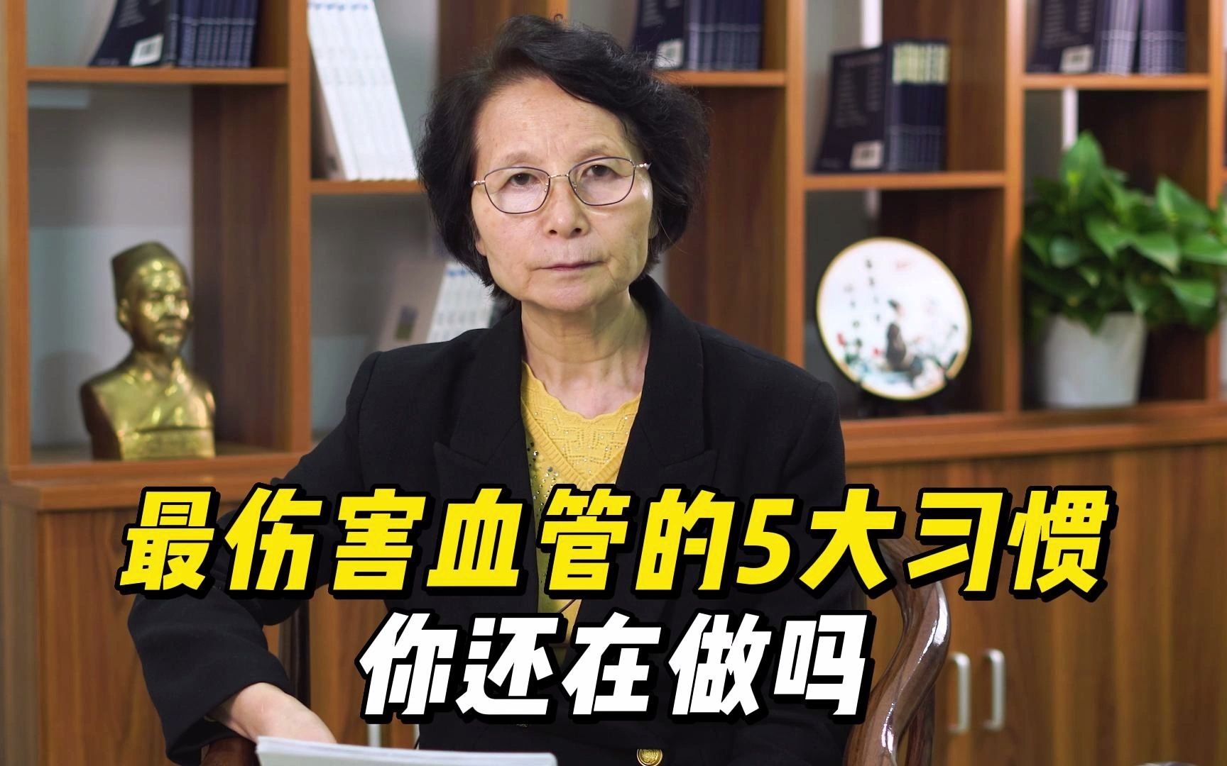 伤害血管的5大习惯,你还在做吗?