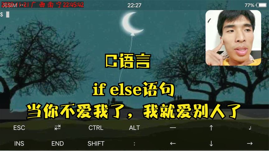 C语言的选择结构语句if else,当你不爱我了,否则我就爱别人了