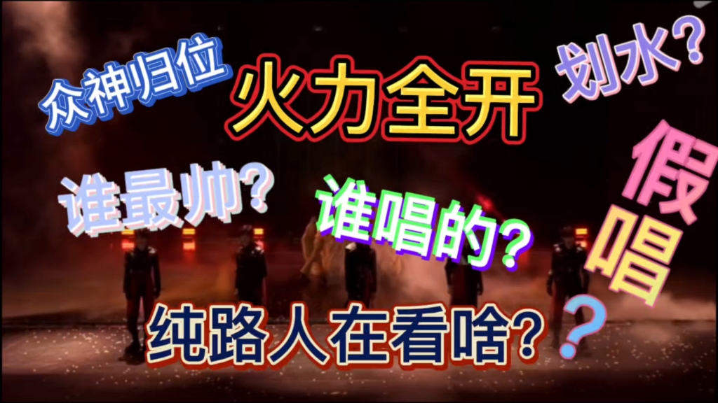 【TF三代‖reaction】纯路人看登陆少年,谁那么恶毒?火力全开了吗?