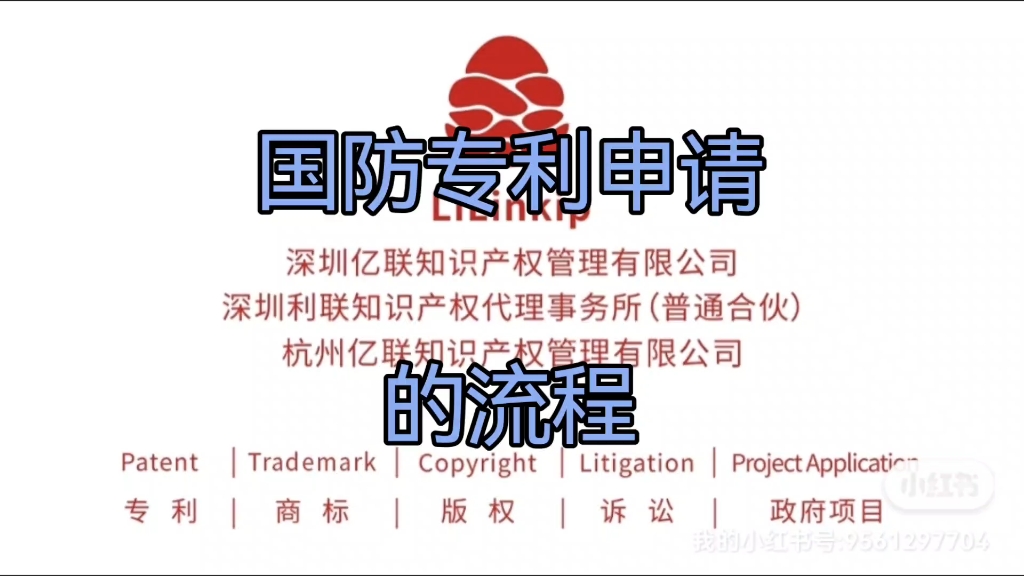 国防专利申请的流程