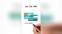 【揭秘】为什么要办附属卡?