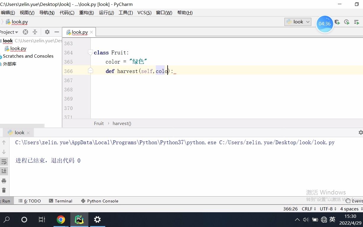 python 的类继承