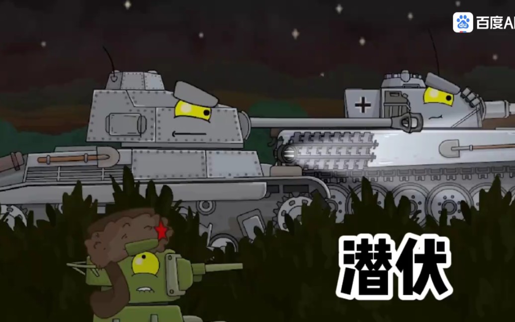 坦克世界动画:苏系坦克潜伏目地究竟何为?图书馆