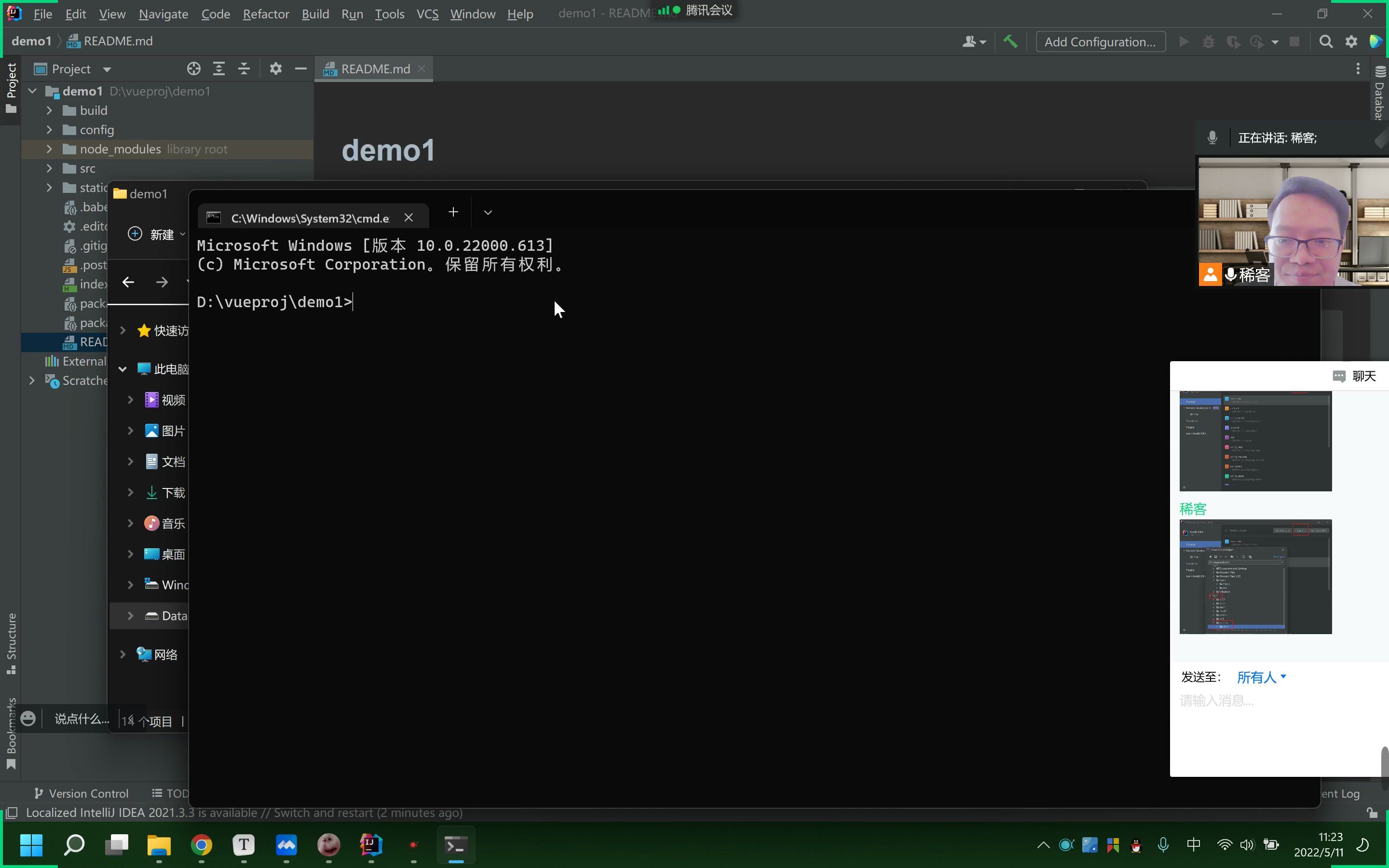 24-idea中配置vue运行环境