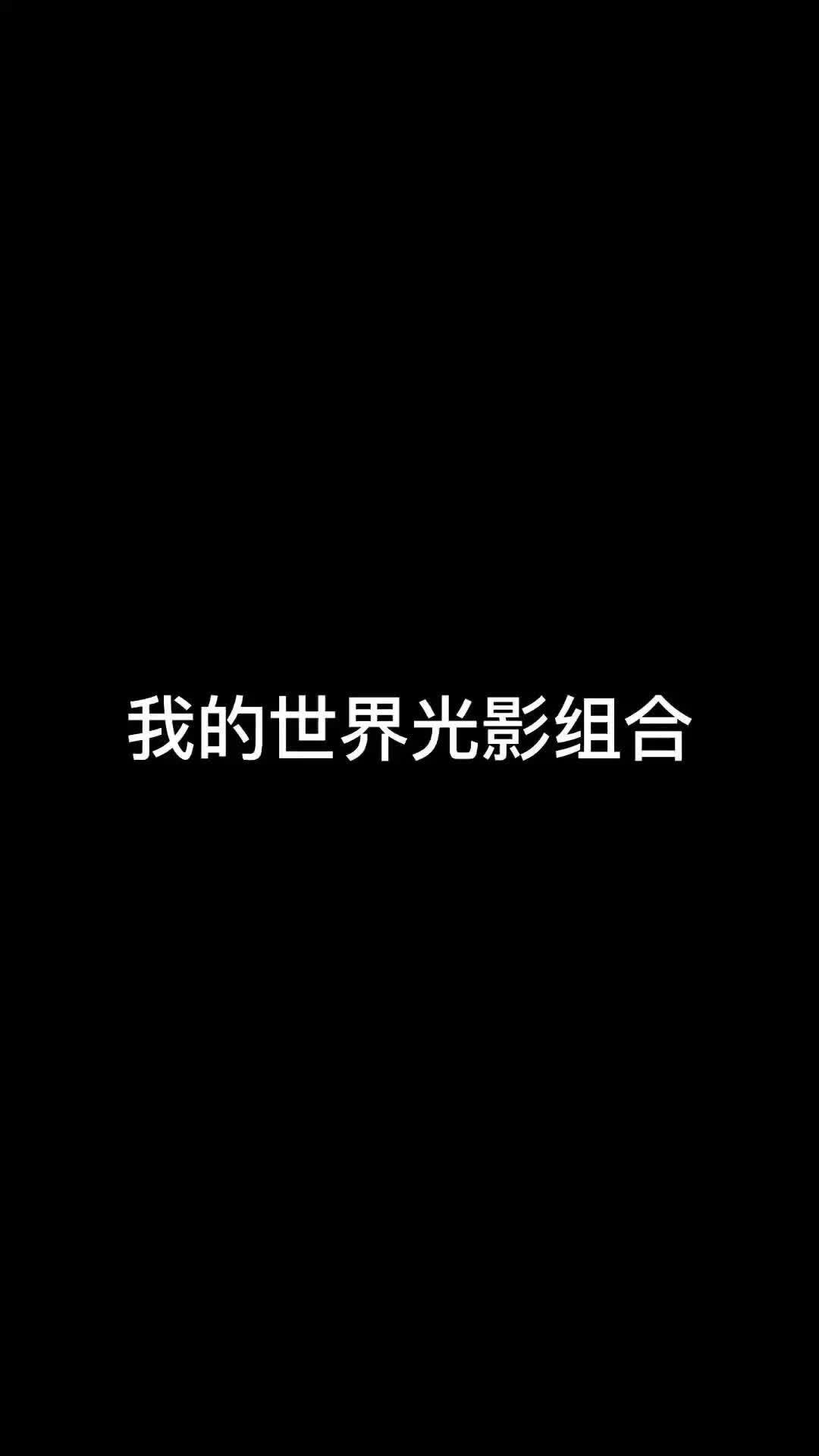 装入更真实的天空这种云更接近现实