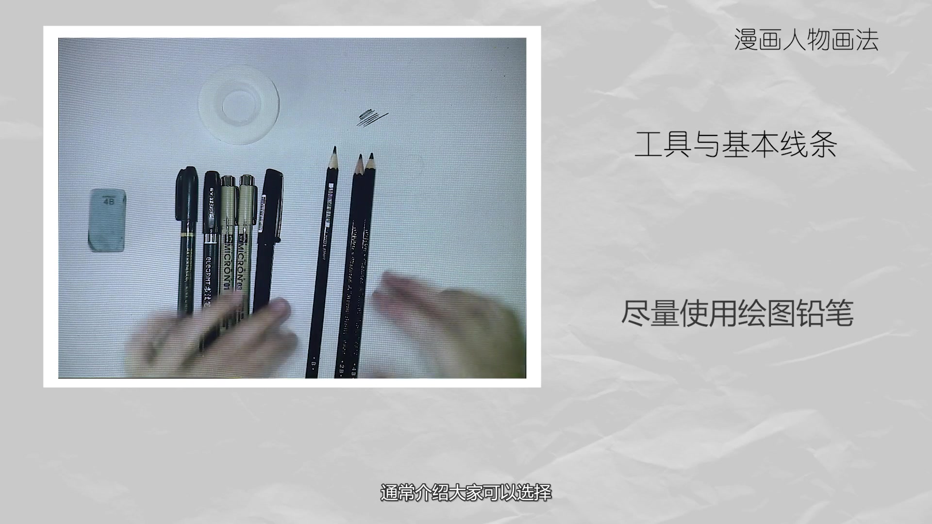 【漫画入门】前方核能!名师大触保姆级漫画入门攻略来啦~