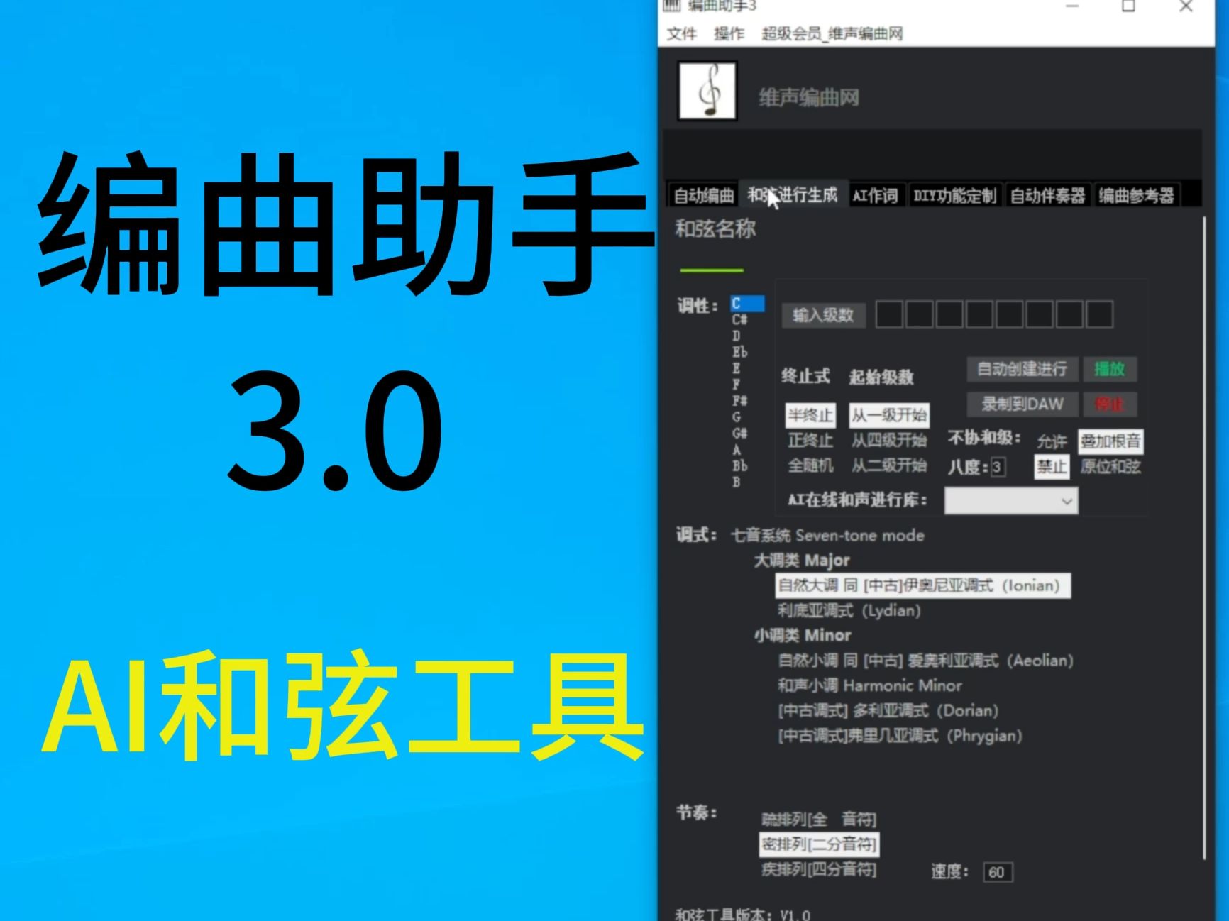 编曲神器Cubase编曲助手3.0自动编曲,AI和弦写作生成,自动MIDI