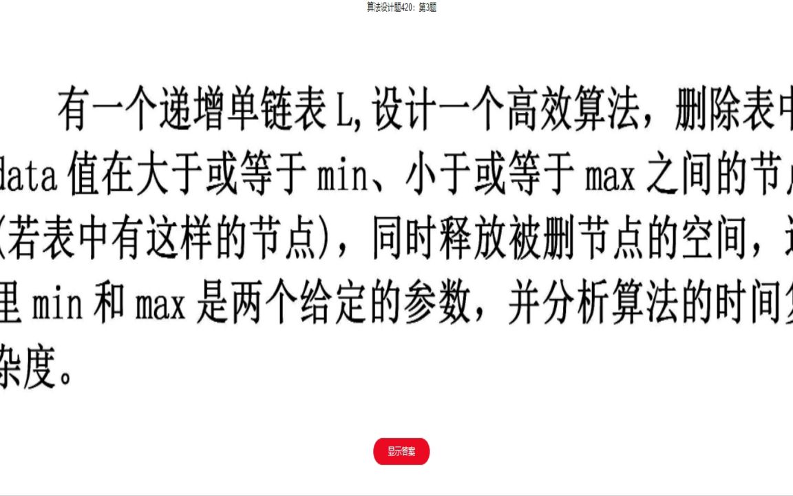 学长学姐2023年哈尔滨工程大学计算机科学与技术学院818计算机专业...
