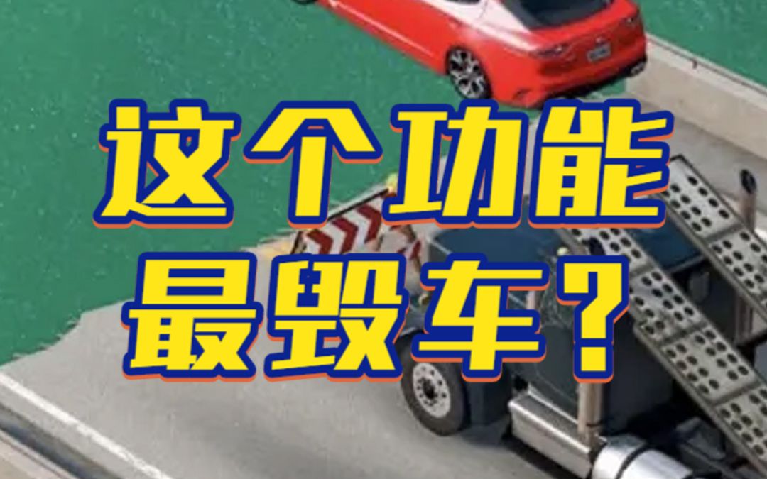 转告一下德系车主!车上这个功能,湿式双离合尽量少用!