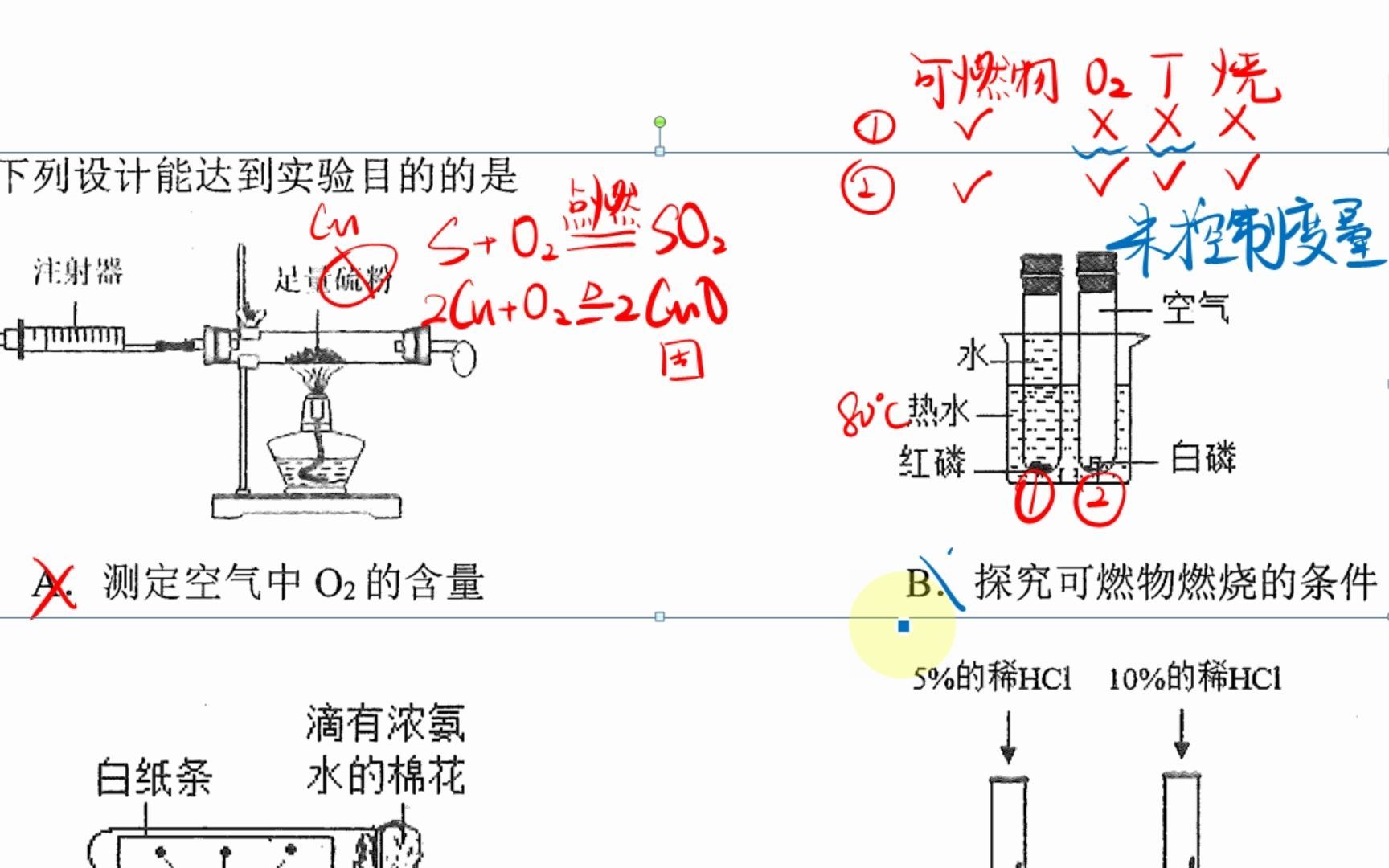 2122(6)宝安二模9.下列设计能达到实验目的的是 注射器 足量流粉 ...