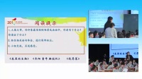 群文阅读课