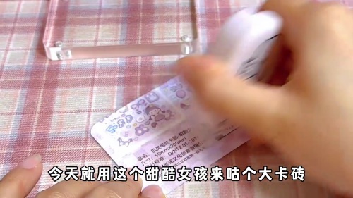 试用机灵姐咕卡贴纸,做一个大号三面咕卡砖,过程太解压啦
