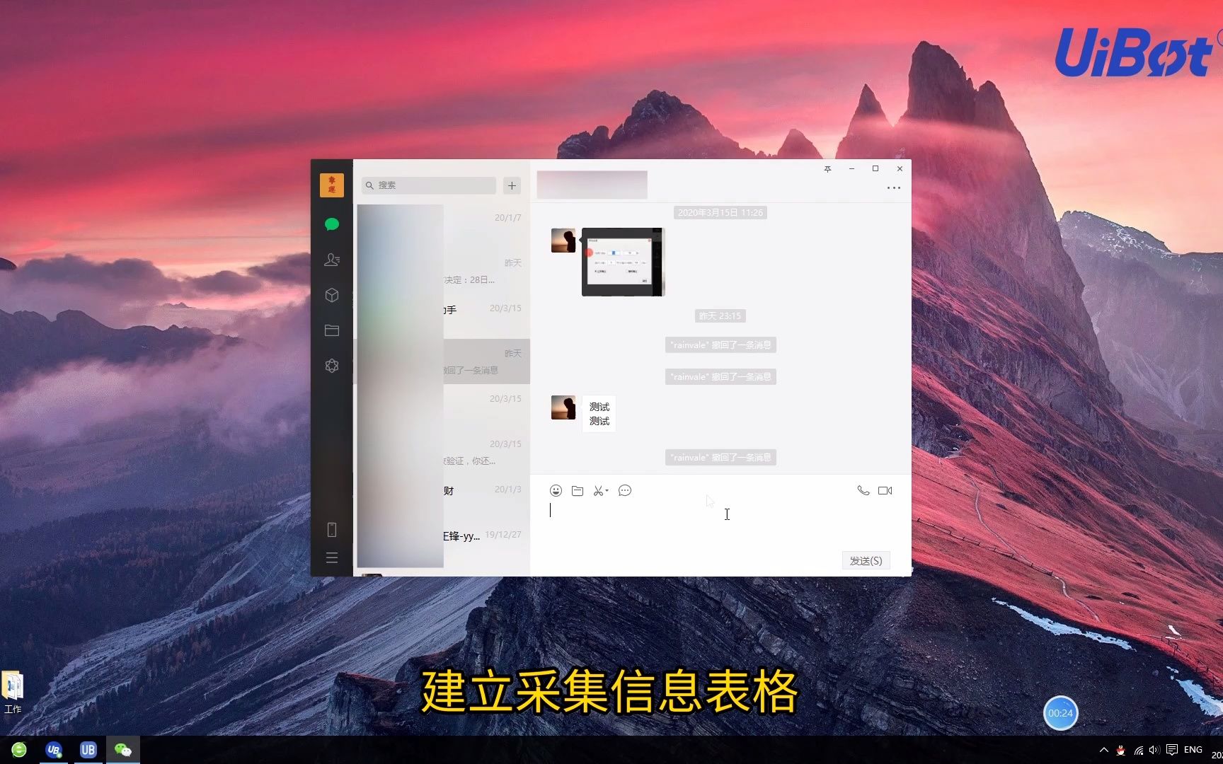 【RPA之家rpazj.com转载】微信群发送共享表格怎么发流程自动化...