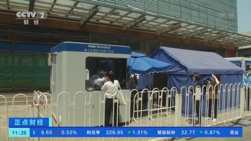 [正点财经]第九版《新型冠状病毒肺炎防控方案》发布