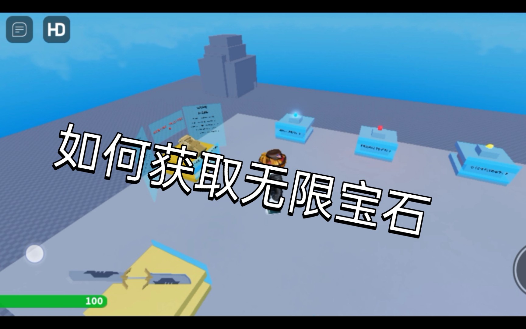 roblox 灭霸模拟器 无限手套 关于如何找到无限宝石